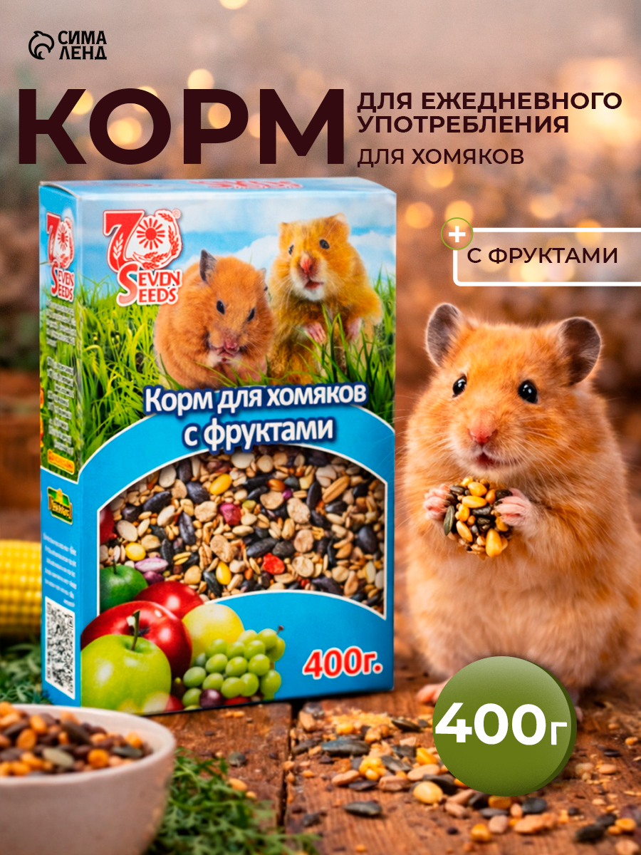 Корм Seven Seeds "SPECIAL", для хомяков с фруктами, натуральный, 400 г