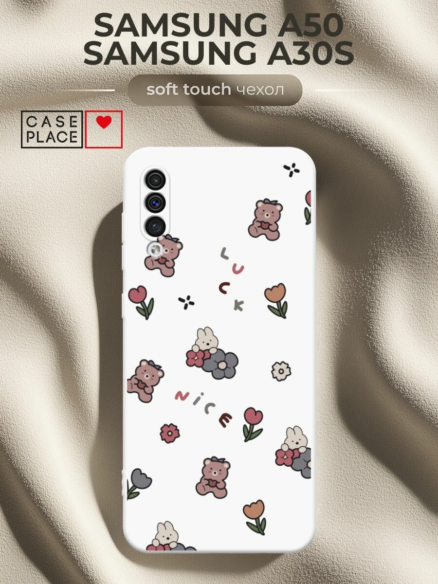 Чехол на Samsung Galaxy A50/A30S / Самсунг Галакси A50/A30s с принтом Nice pattern
