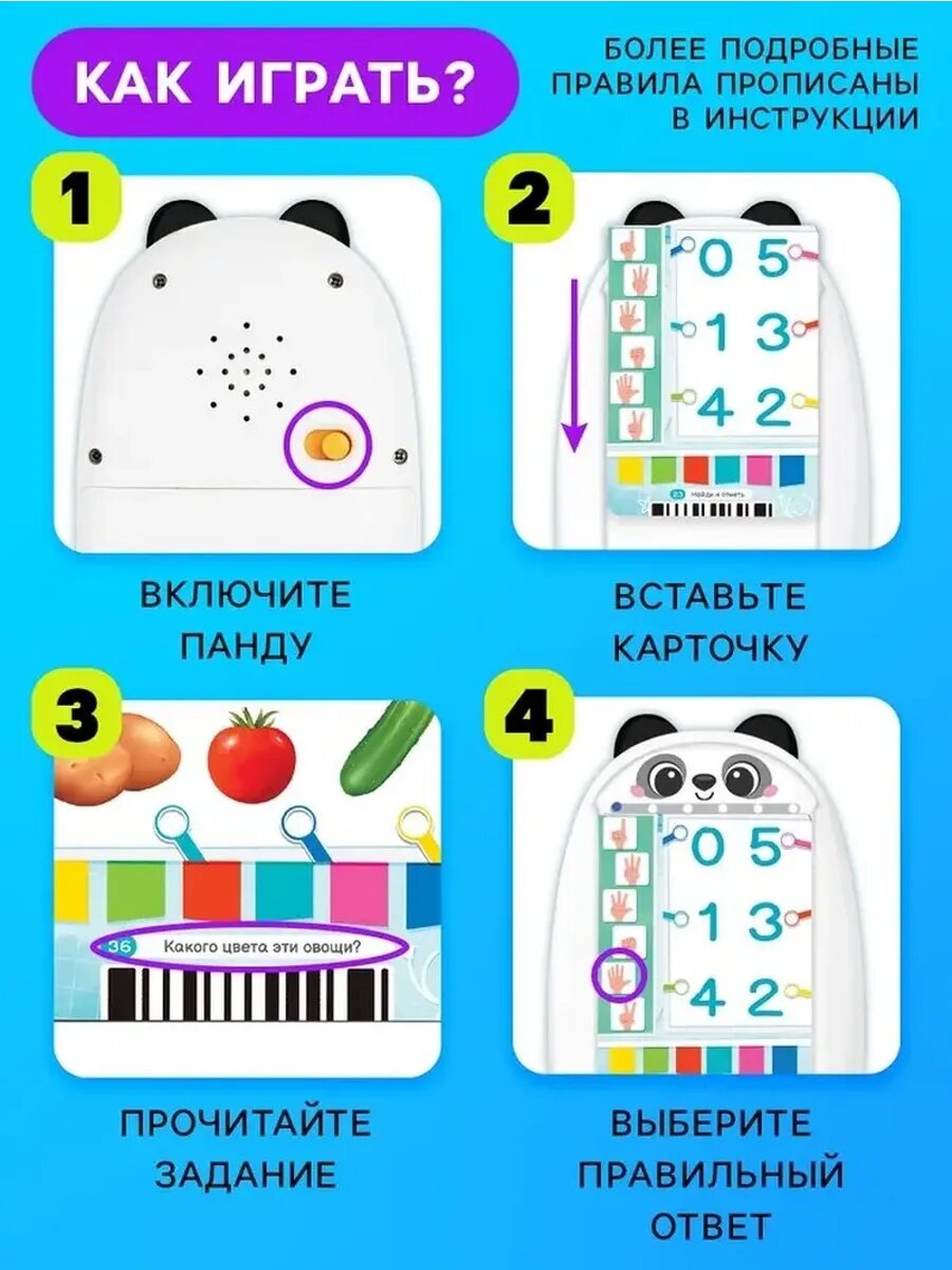 Обучающий интерактивный планшет с пандой для малышей