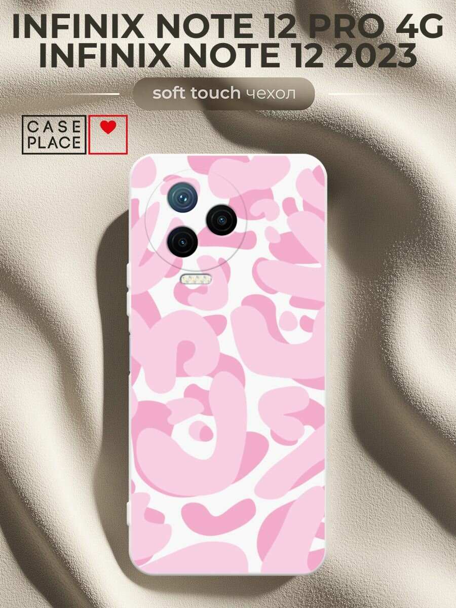 Чехол на Infinix Note 12 Pro 4G/Note 12 2023 / Инфиникс Нот 12 Про 4G/Нот 12 2023 с принтом Pink doodles