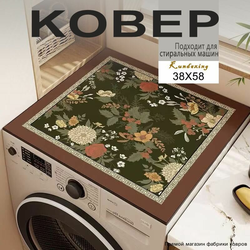 Коврик