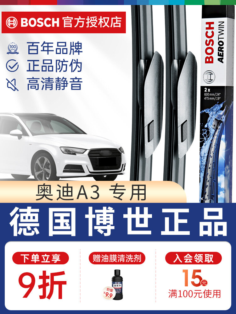 Bosch Premium Wing Series Стеклоочиститель для Audi A3 2019-2020 г. в.