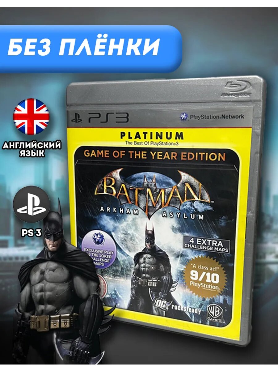 Batman Arkham Asylum GOTY для PlayStation 3 (PS3)