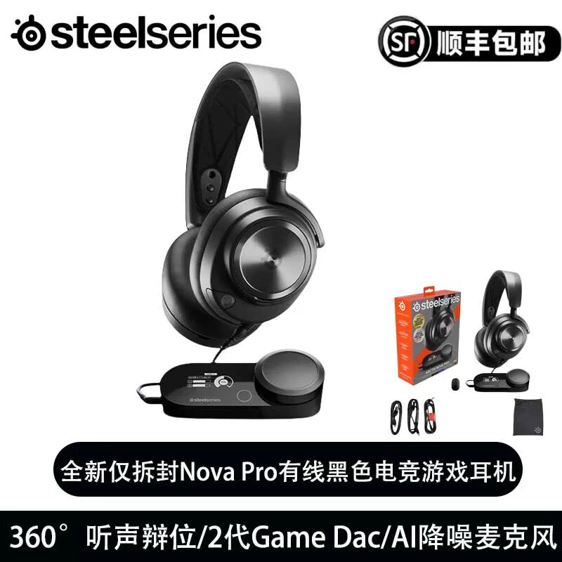 SteelSeries Nova Pro проводная игровая гарнитура с шумоподавлением AI для ПК - Черная