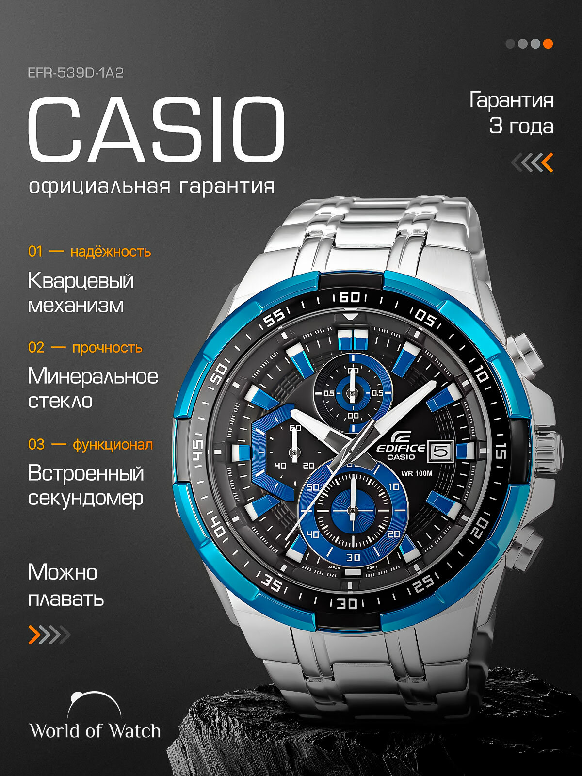 Наручные часы CASIO Edifice, серебряный, черный