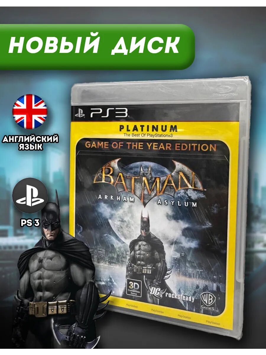 Batman Arkham Asylum GOTY для PlayStation 3 (PS3)
