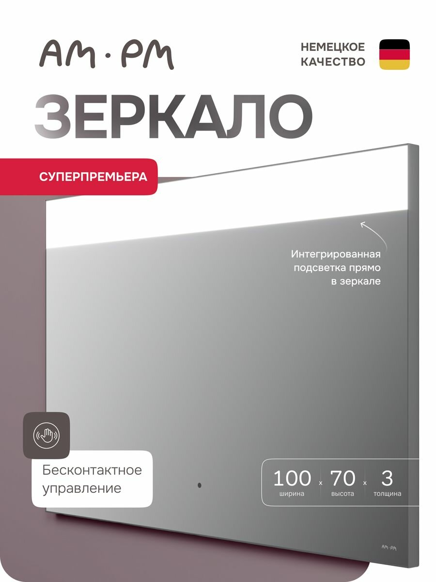 Зеркало настенное Libre 100 см, с подсветкой Invisible Light и системой антизапотевания, ИК-сенсор