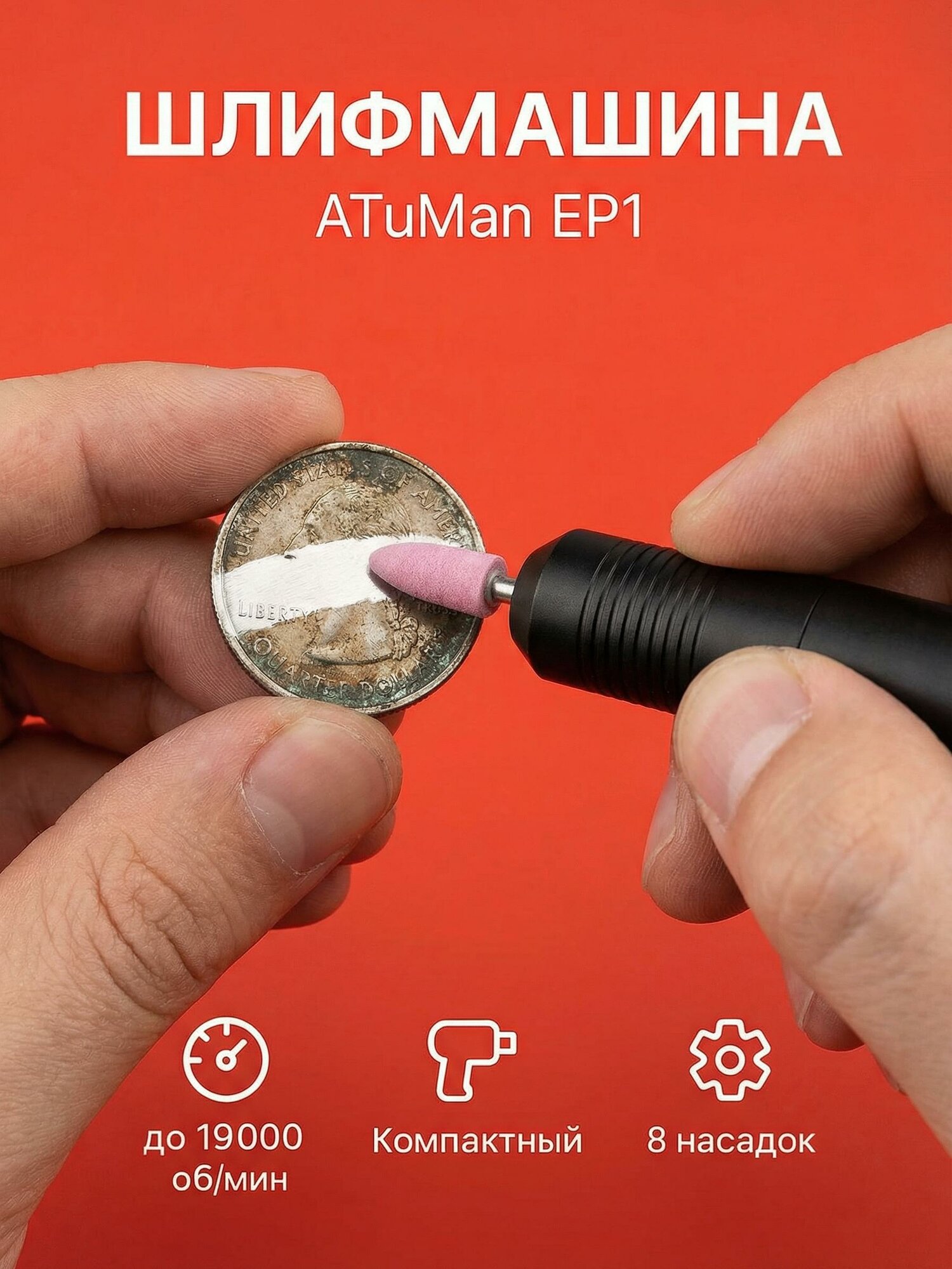Электрическая мини-шлифмашина ATuMan EP1 Electric Sanding Pen, чернаяЭлектрическая мини-шлифмашина ATuMan EP1 Electric Sanding Pen, черная