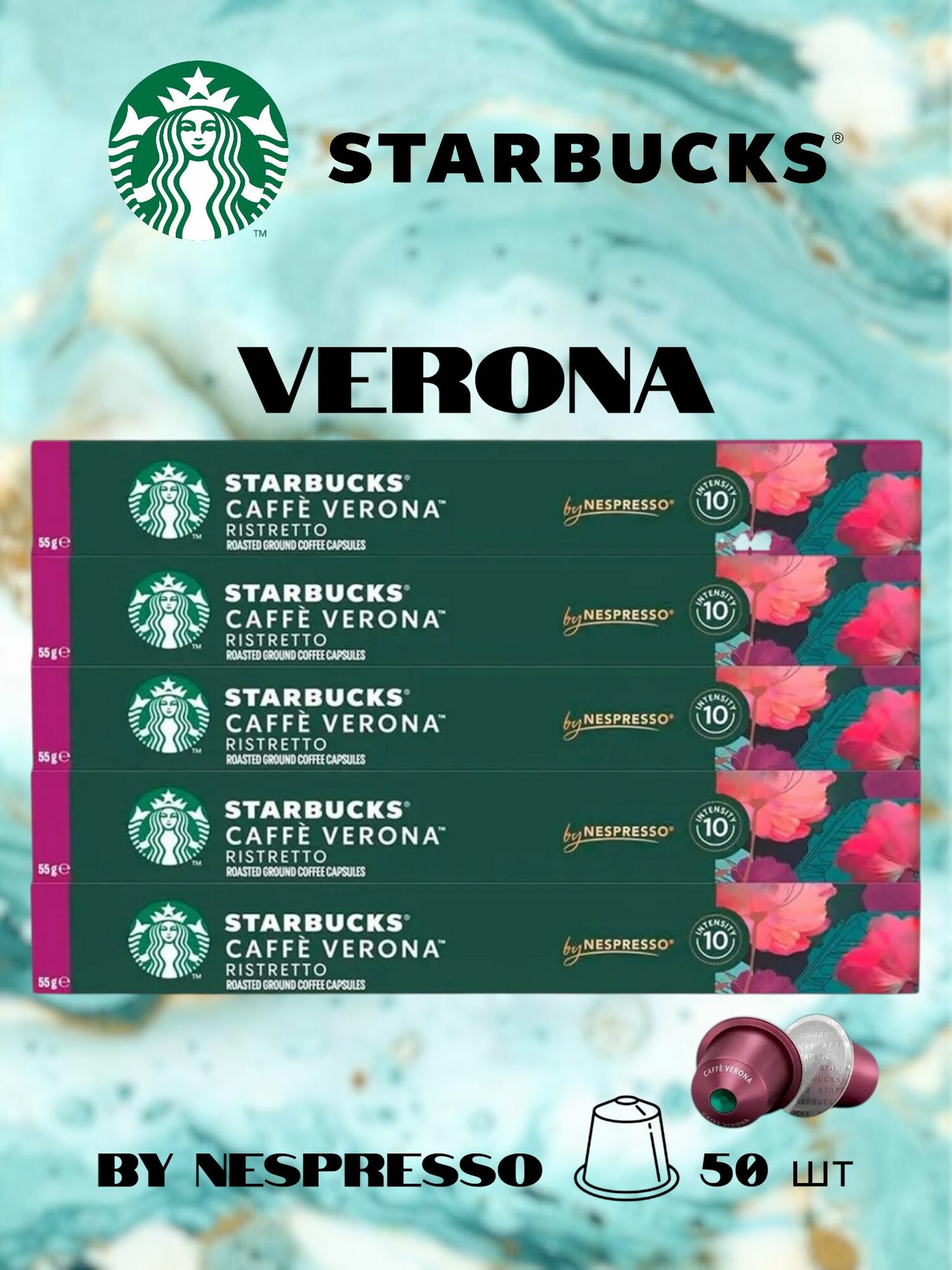 Кофе в капсулах Starbucks Caffe Verona, для системы Nespresso, 50 капсул, 5 упаковок