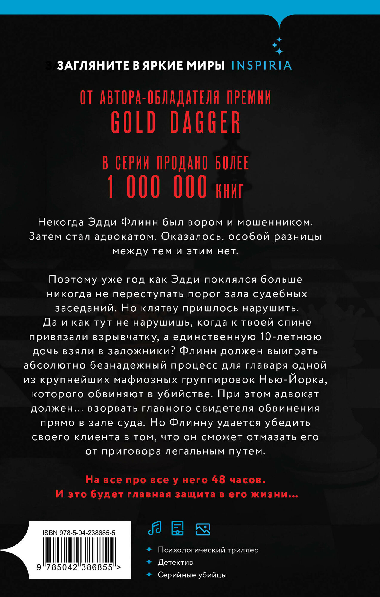 Защита — фото 1