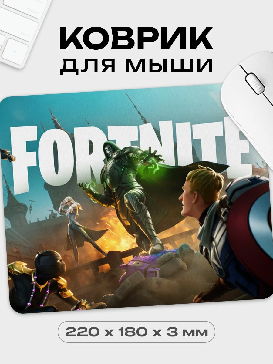 Коврик для мышки Фортнайт Fortnite, 18х22 см