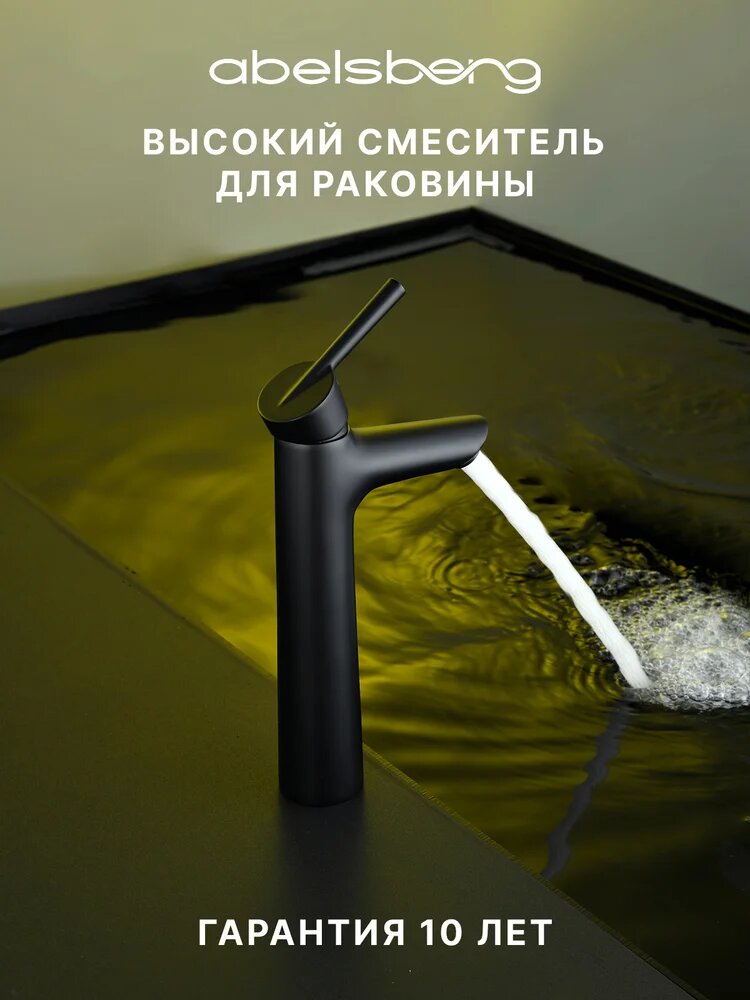 Смеситель для раковины Abelsberg Solida AMF20091MB черный, матовый, кран для ванной в раковину, из латуни, рычажный, с керамическим картриджем