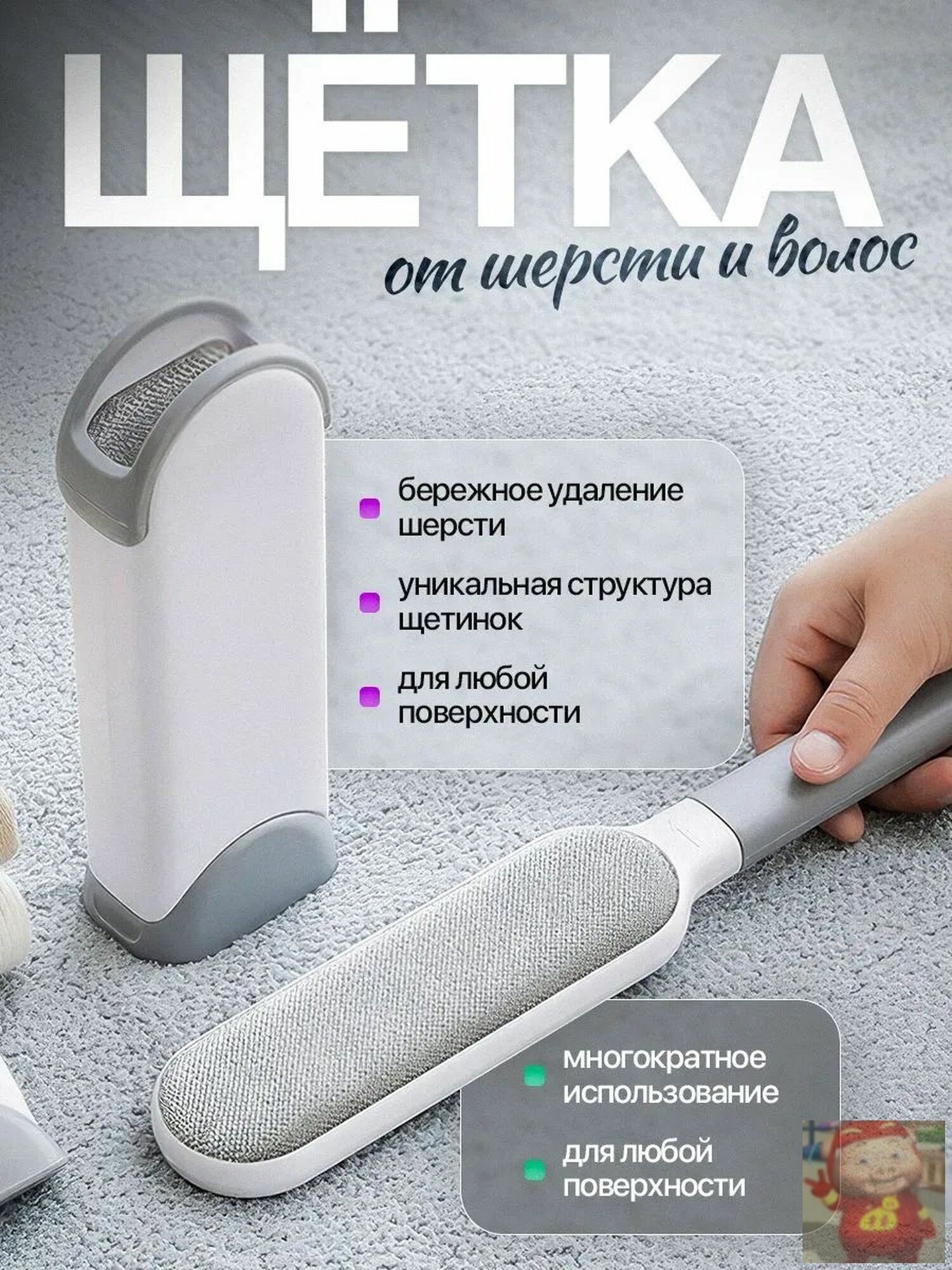 Щетка для одежды и обуви, пластиковая, длина 32 см, серого цвета, для ухода за тканями и кожей