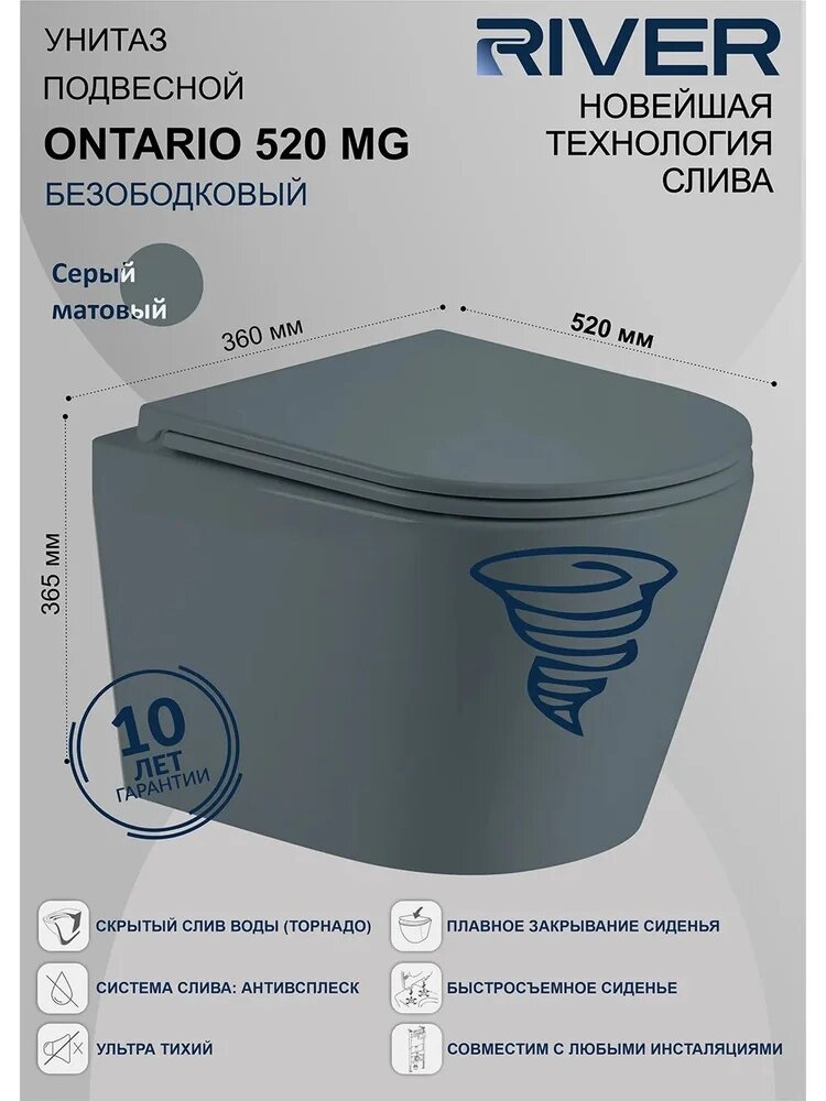 Унитаз подвесной River Ontario 520 MG с микролифтом, безободковый, без бачка, антивсплеск, фарфоровый, серый, матовый, овальный, сиденье для унитаза в комплекте