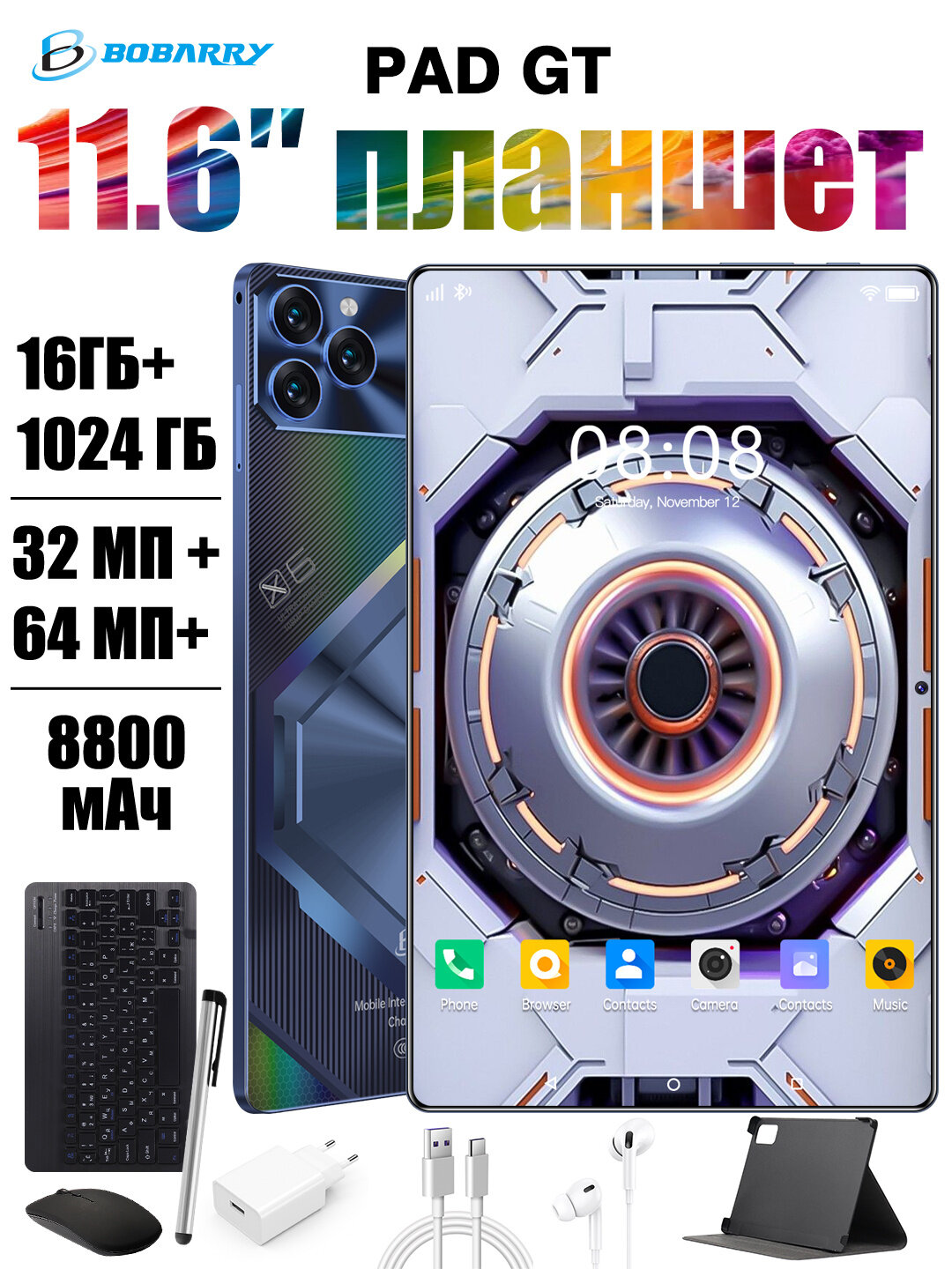 Игровой планшет PAD GT 1024GB + 16GB Android 14, 8800 мАч, 11,6" Wi‑Fi 5G