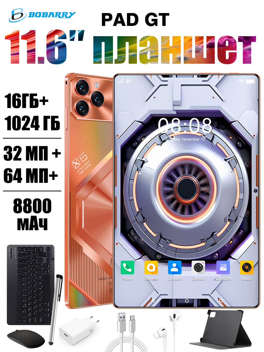 Игровой планшет PAD GT 1024GB + 16GB Android 14, 8800 мАч, 11,6" Wi‑Fi 5G