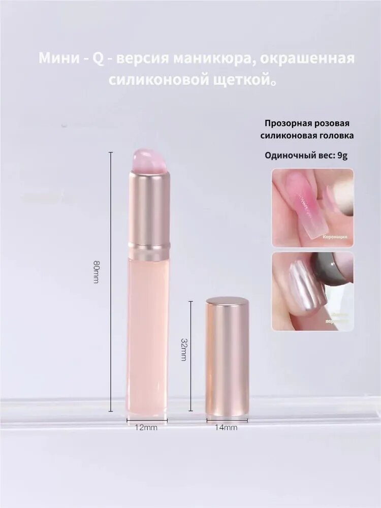 Мини-силиконовая кисть для растушевки в нейл-арте
