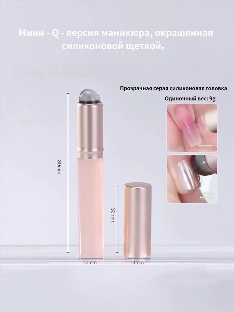 Мини-силиконовая кисть для растушевки в нейл-арте