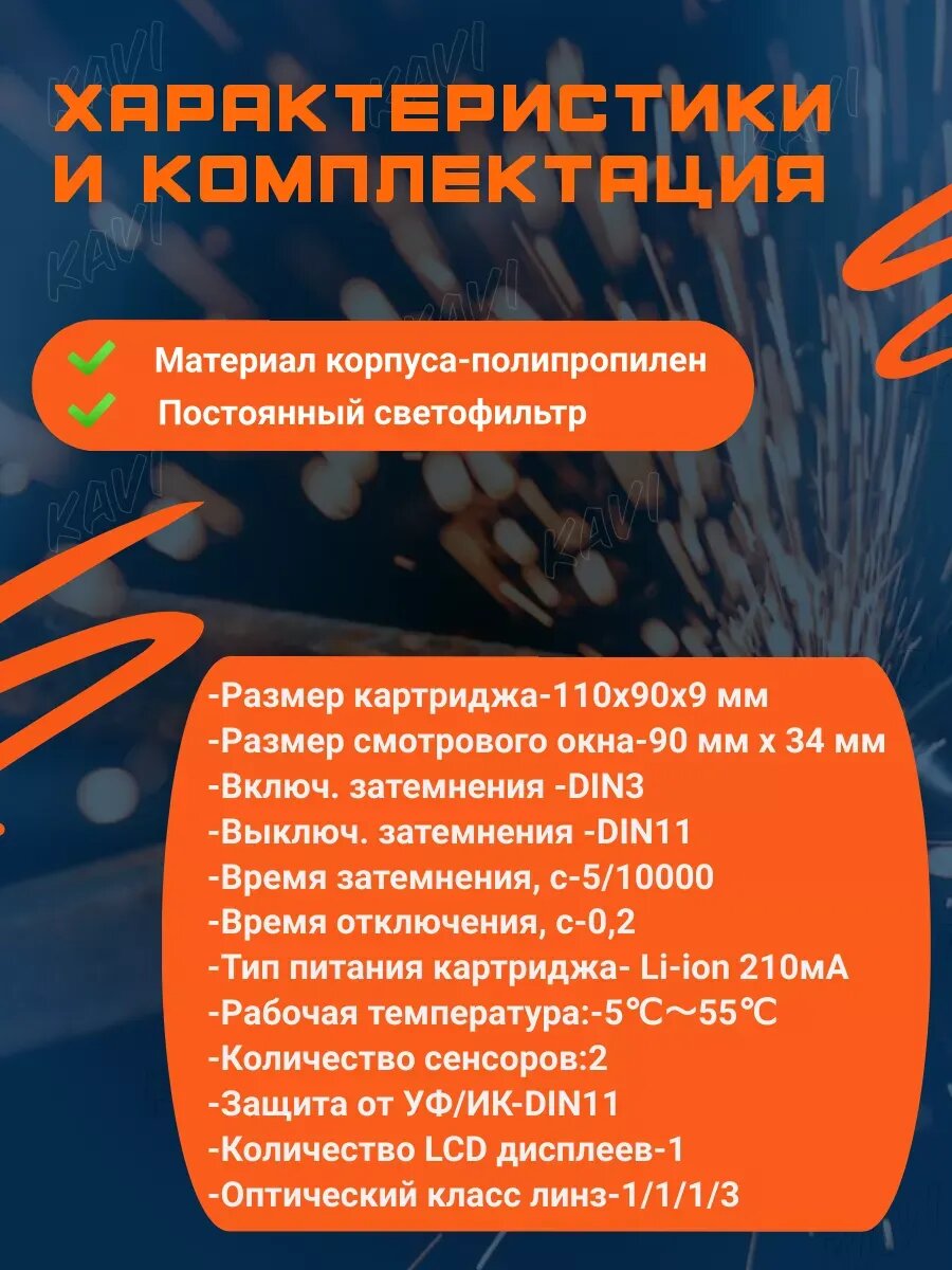 Сварочная маска — фото 1