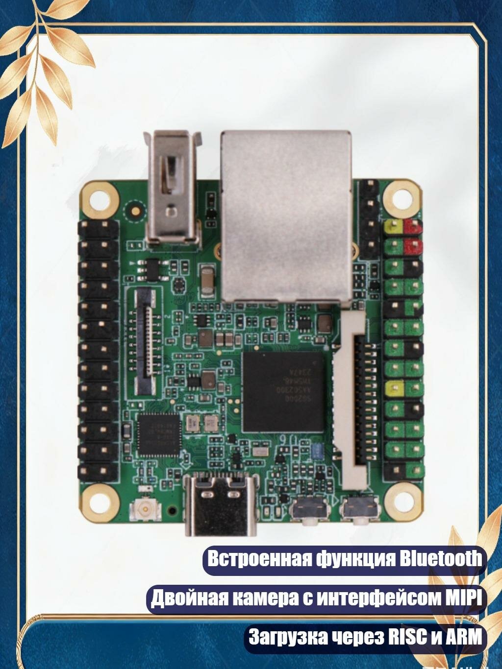 Плата разработки Wi-Fi 6 Milk V Duo S