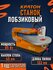 Лобзиковый станок Кратон WMSS1104, для дерева, металла, пластика, 85 Вт