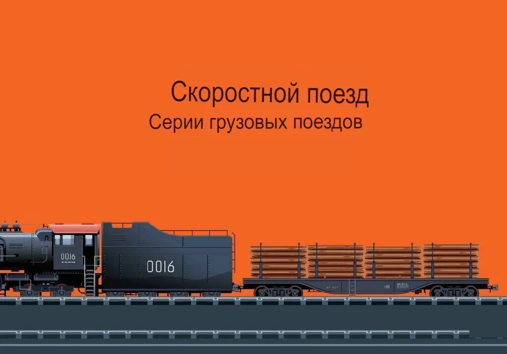 Железная дорога детская с электропоездом , 5 составов, 914 см длина трассы, подсветка, подвижные элементы - BSQ-2181