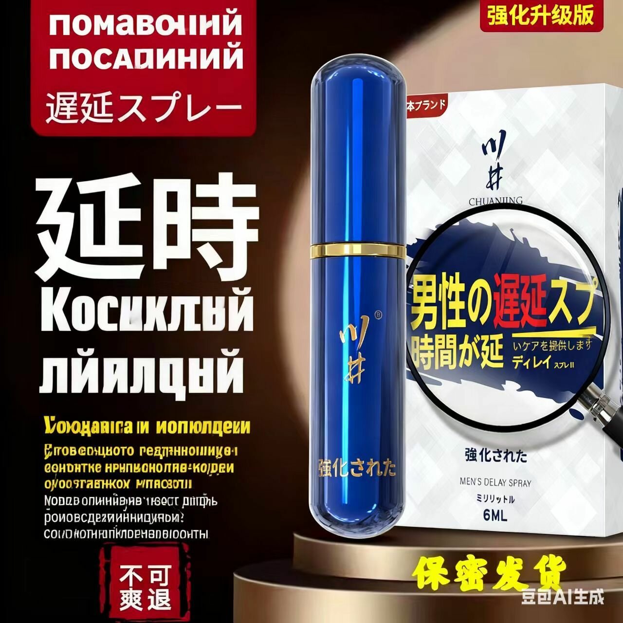 Пролонгатор, Спрей, 6 мл