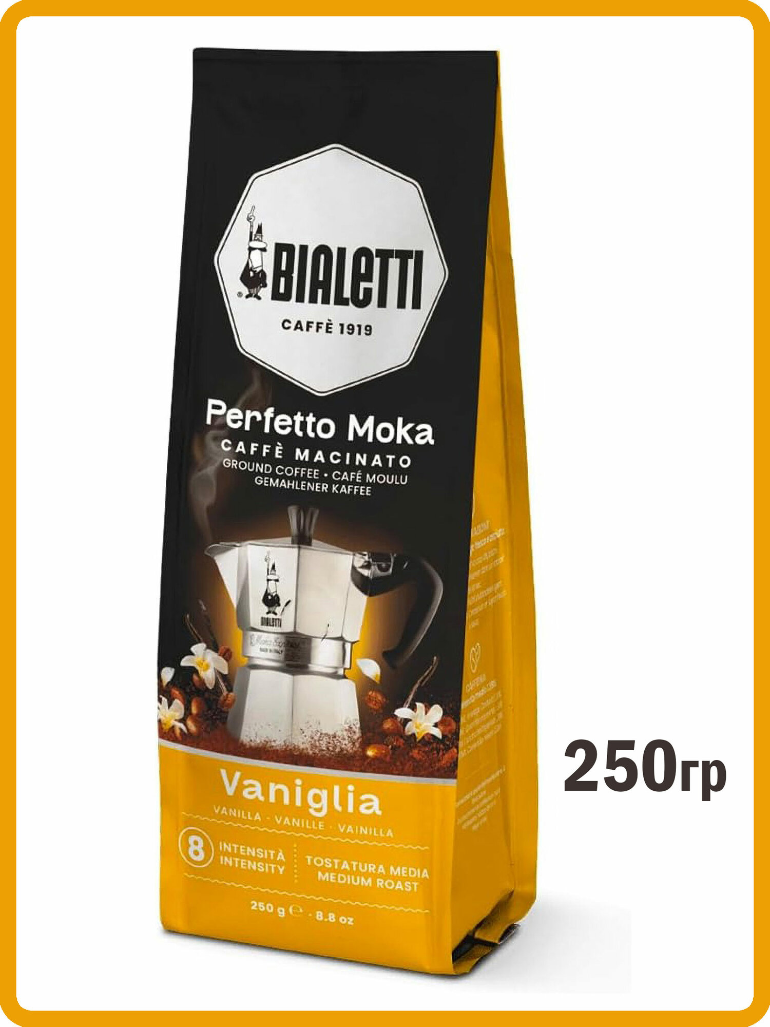 Кофе молотый Bialetti Perfetto Moka Vanilla, 80% арабика, 20% робуста, 250 гр