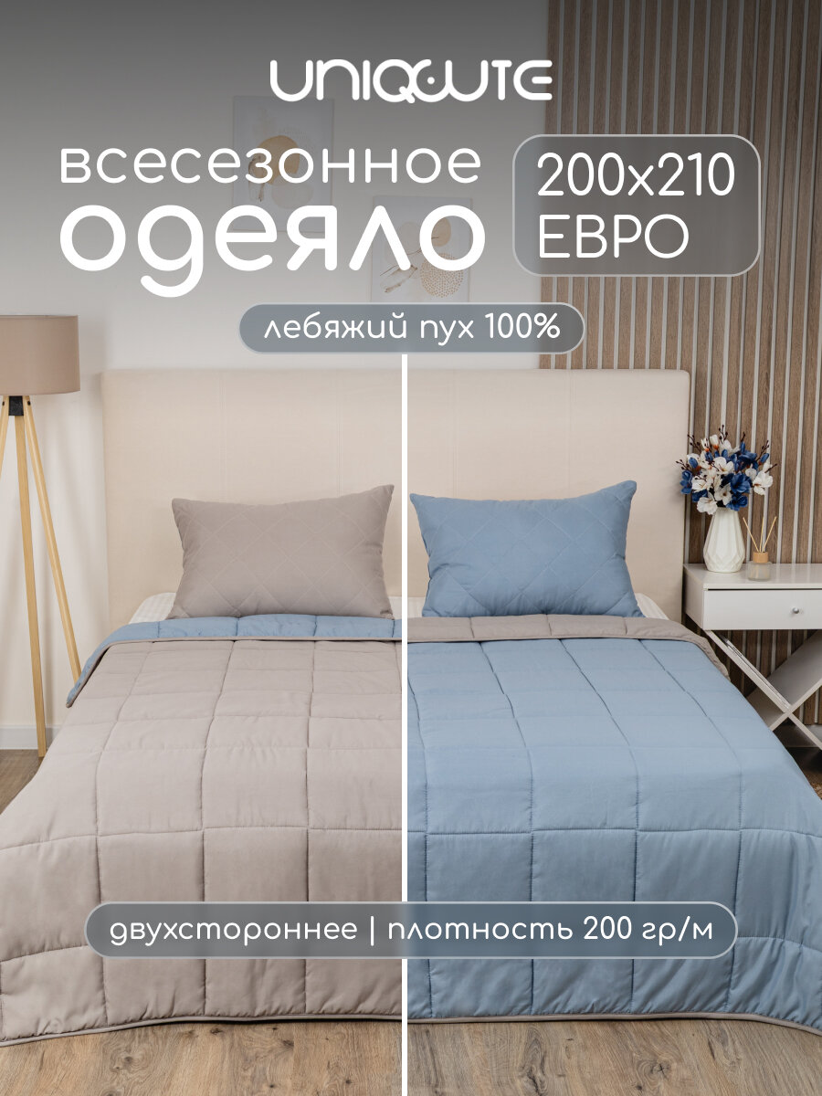 Одеяло Uniqcute Евро 200х210 см, Двустороннее, Микрофибра, Бамбук, Голубой