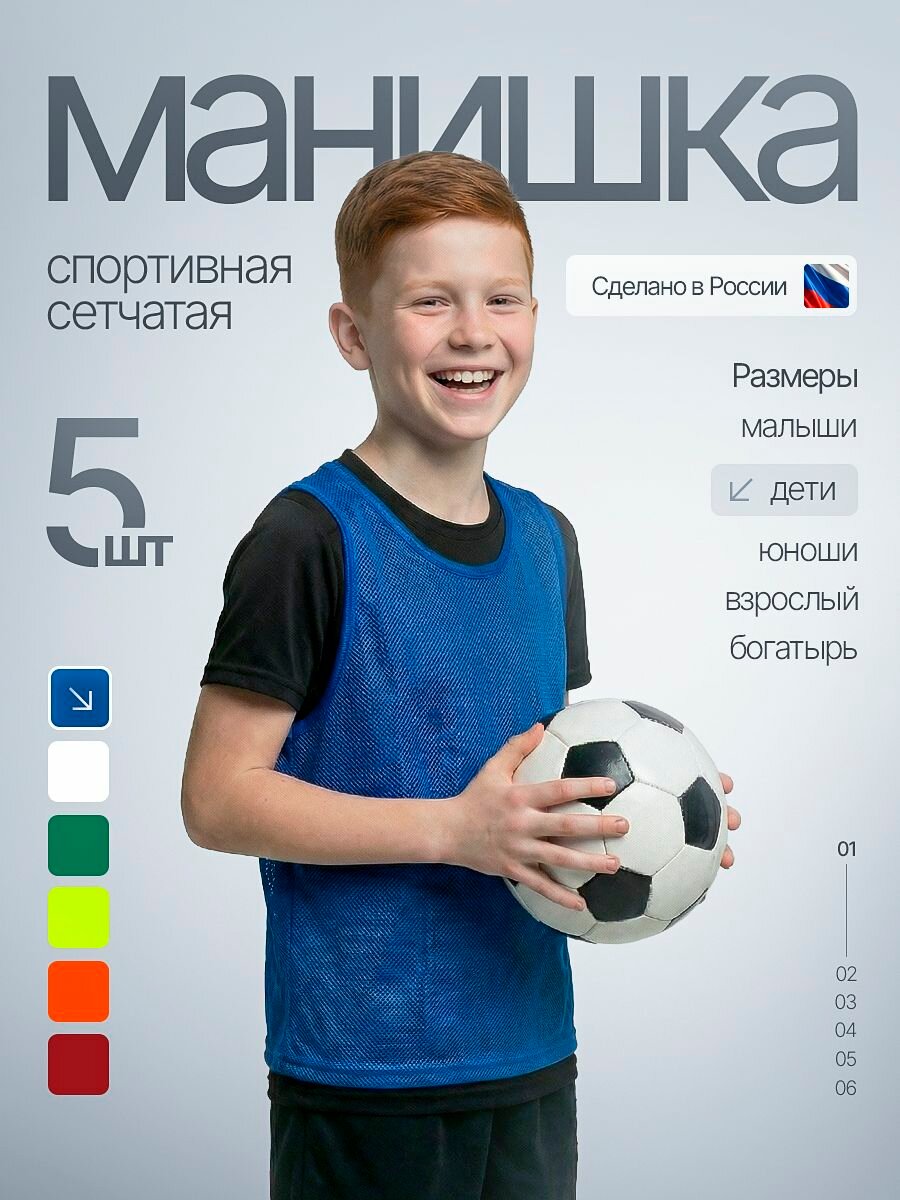 Манишка детская, комплект 5 штук