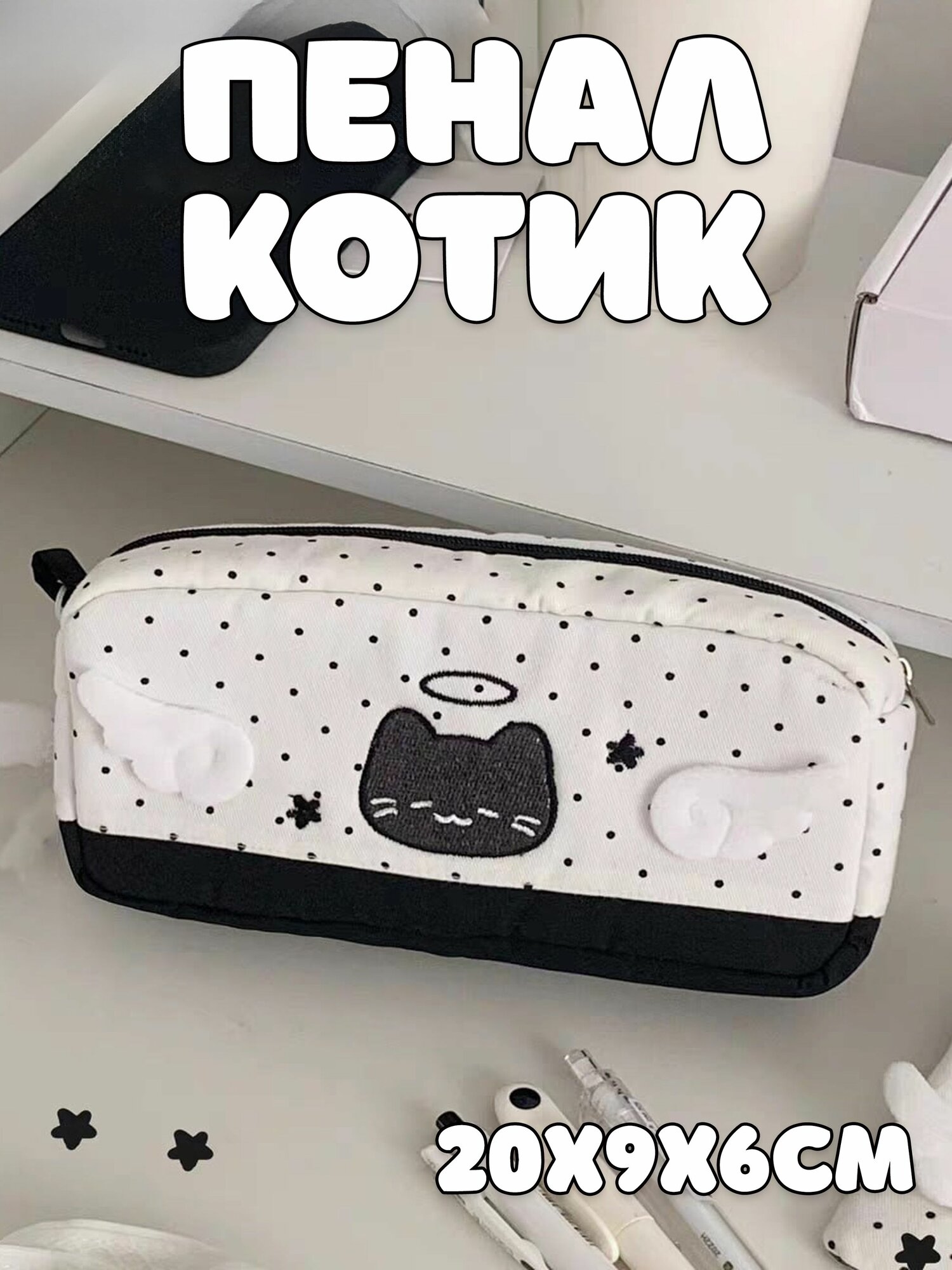 Пенал школьный для девочки мальчика Котик ангел