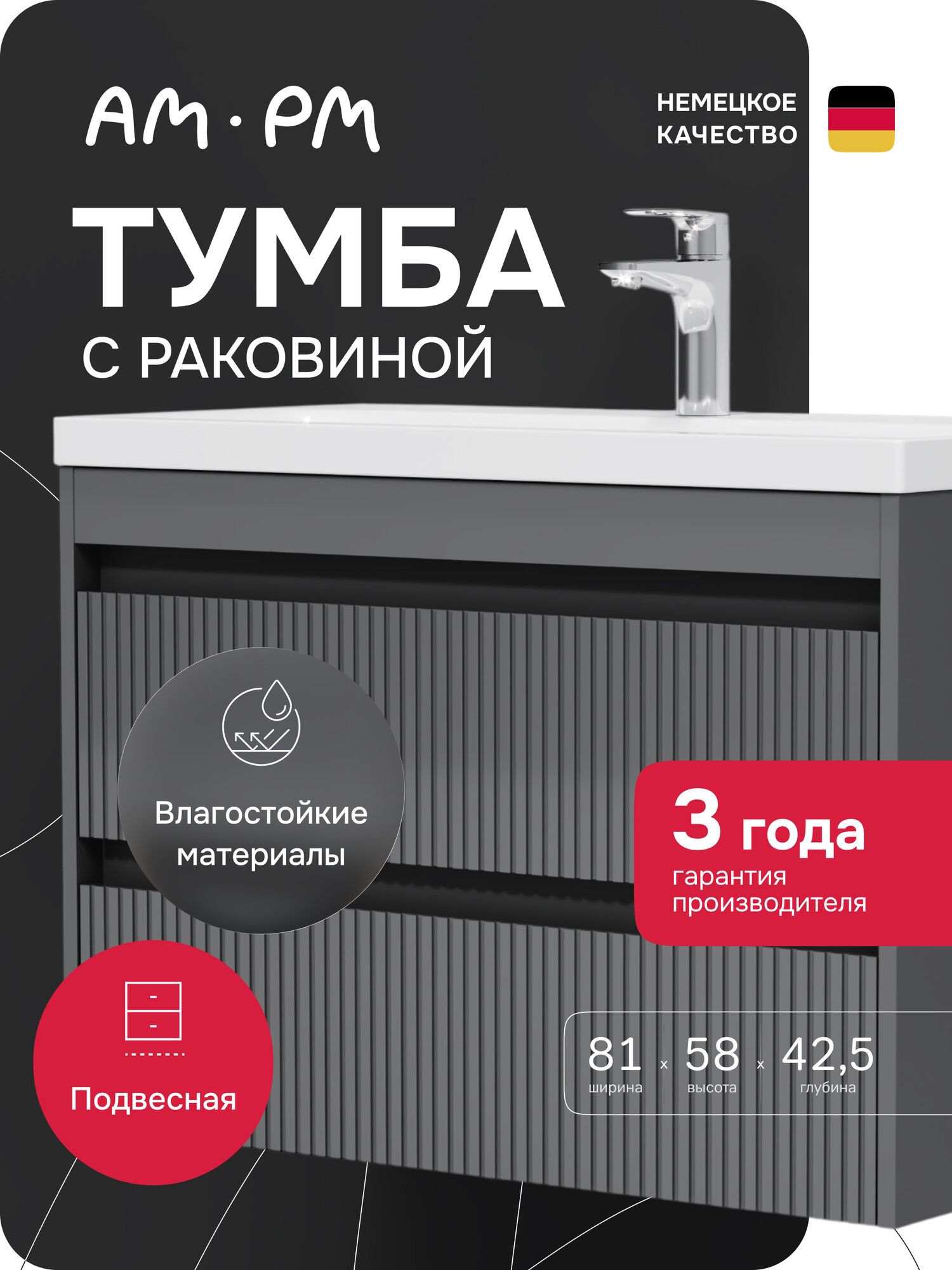 Тумба с раковиной для ванной подвесная 80 AM.PM Pulse