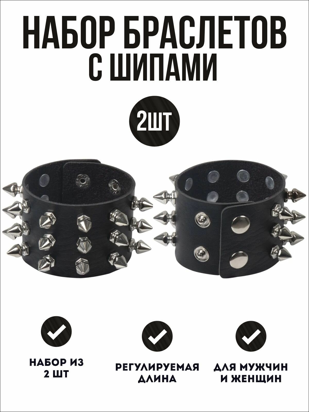Набор браслетов