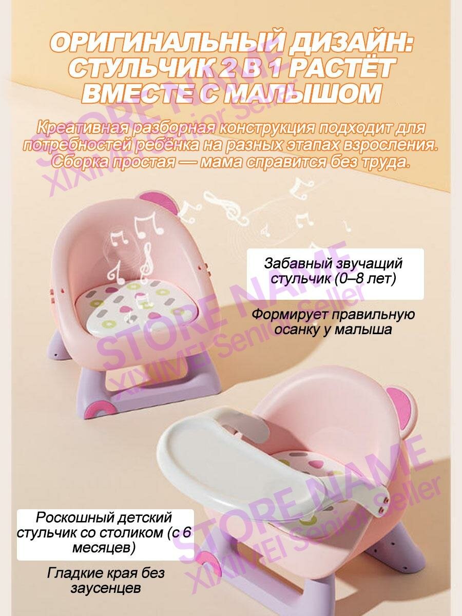 Детский обеденный стул — фото 1