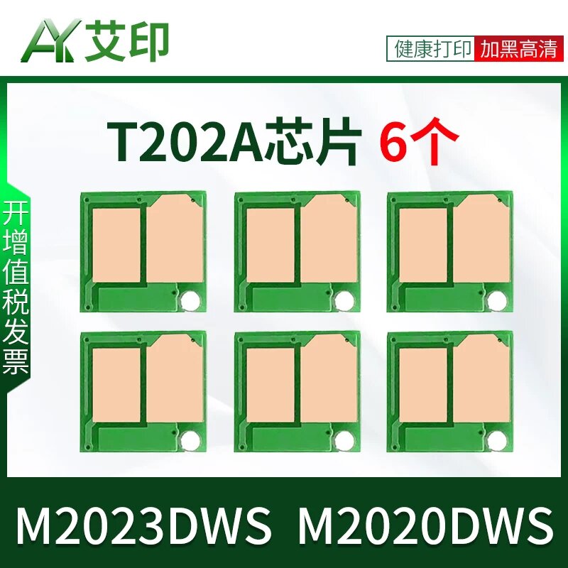 6-шт. совместимый чип для лазерного принтера Deli M2023DWS M2020DWS, замена тонера