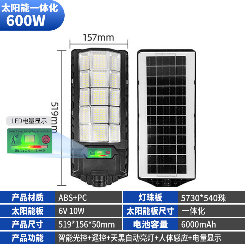 600Вт наружный солнечный светильник с датчиком движения и LED-дисплеем, водонепроницаемый