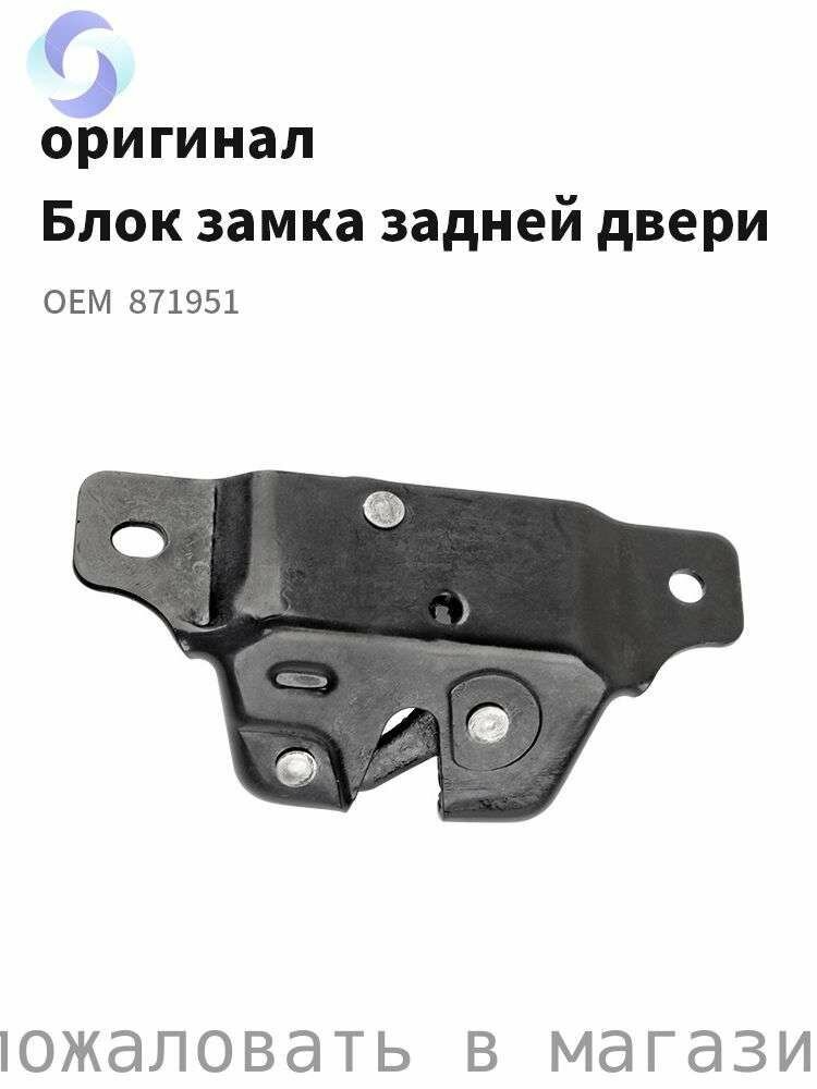 Замок багажника Peugeot 206/207/306/406, Citroen C2/Saxo/Xsara — блок замка с пряжкой из металла, черный для авто