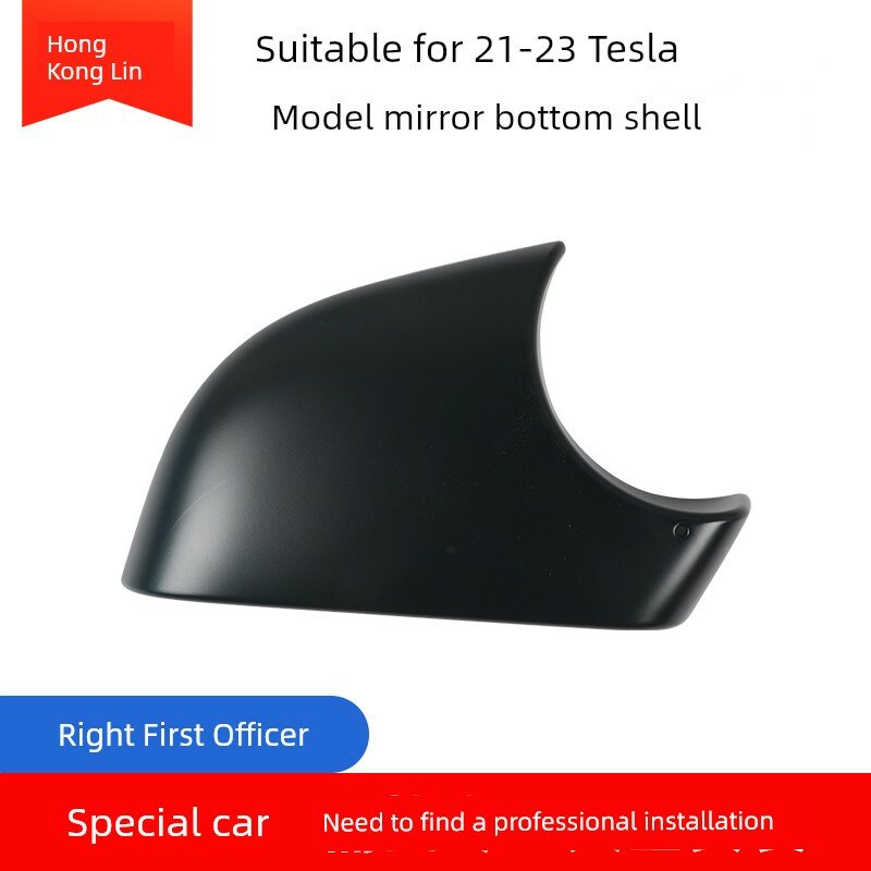 Tesla Model Y 2021-2024 Заднее зеркало корпус правая сторона пассажира замена