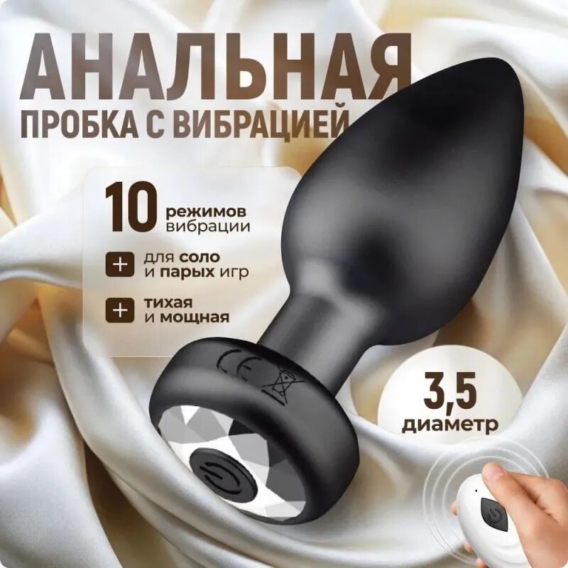 Анальная пробка, черный, 35 мм