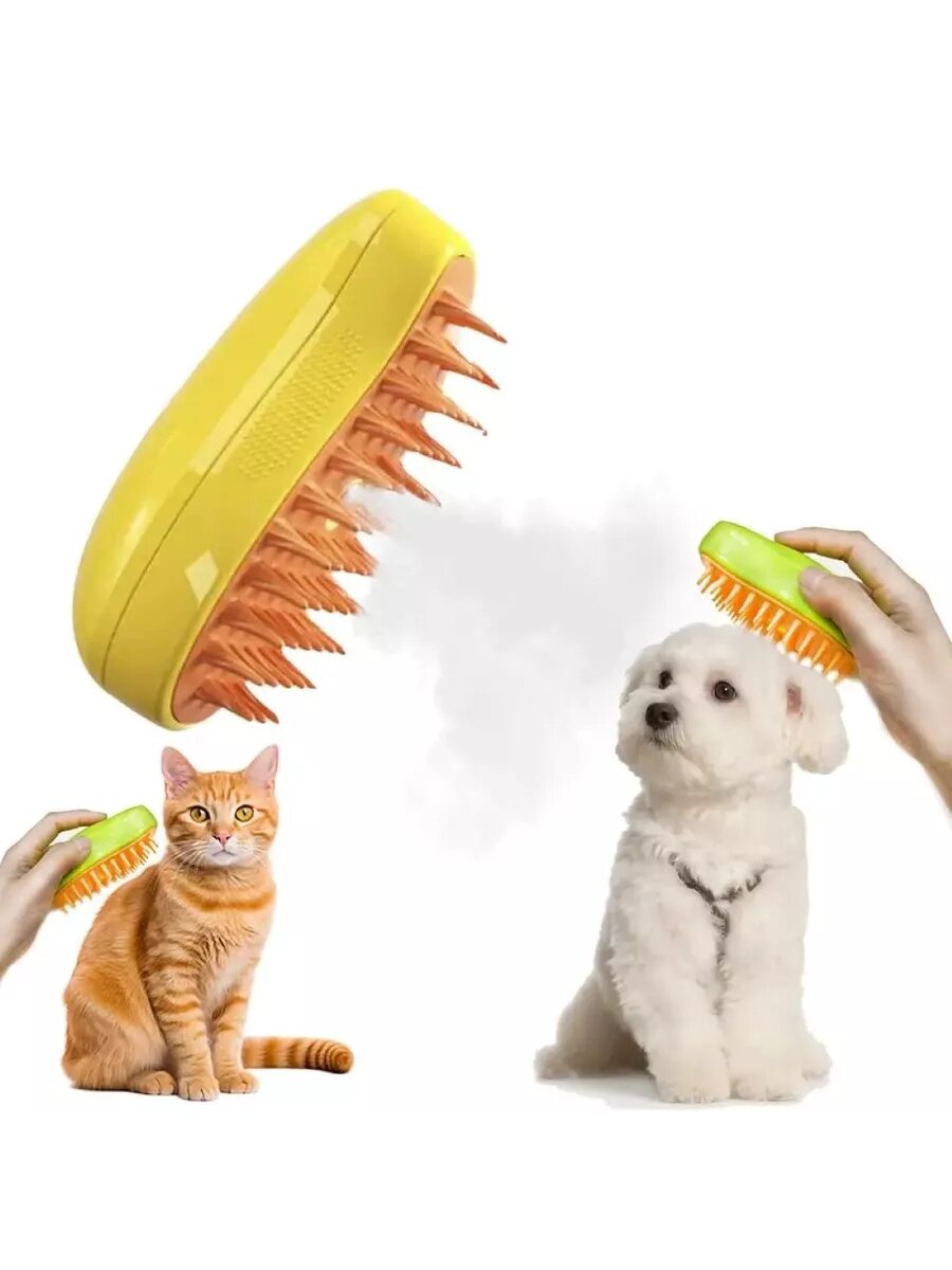 Паровая щетка PET BRUSH, для собак и кошек, защита от перегрева, желтая