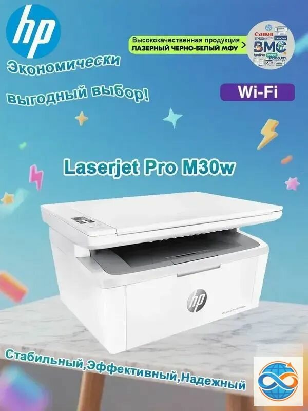 МФУ Лазерное , белый