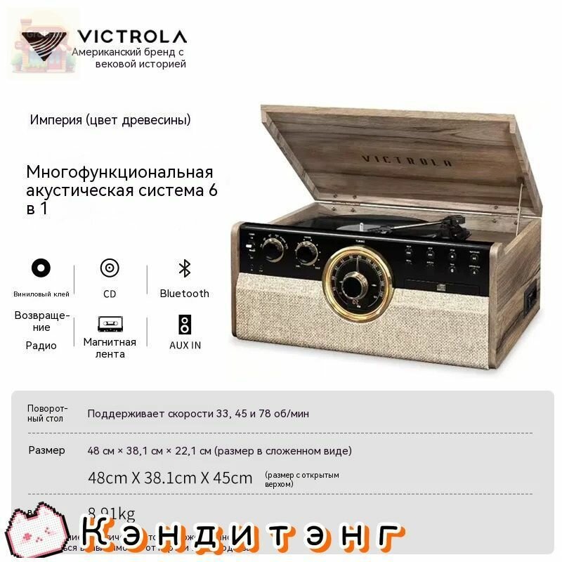 Универсальная Bluetooth-колонка "шесть в одном", объединяющая функции проигрывателя виниловых пластинок, CD-проиг