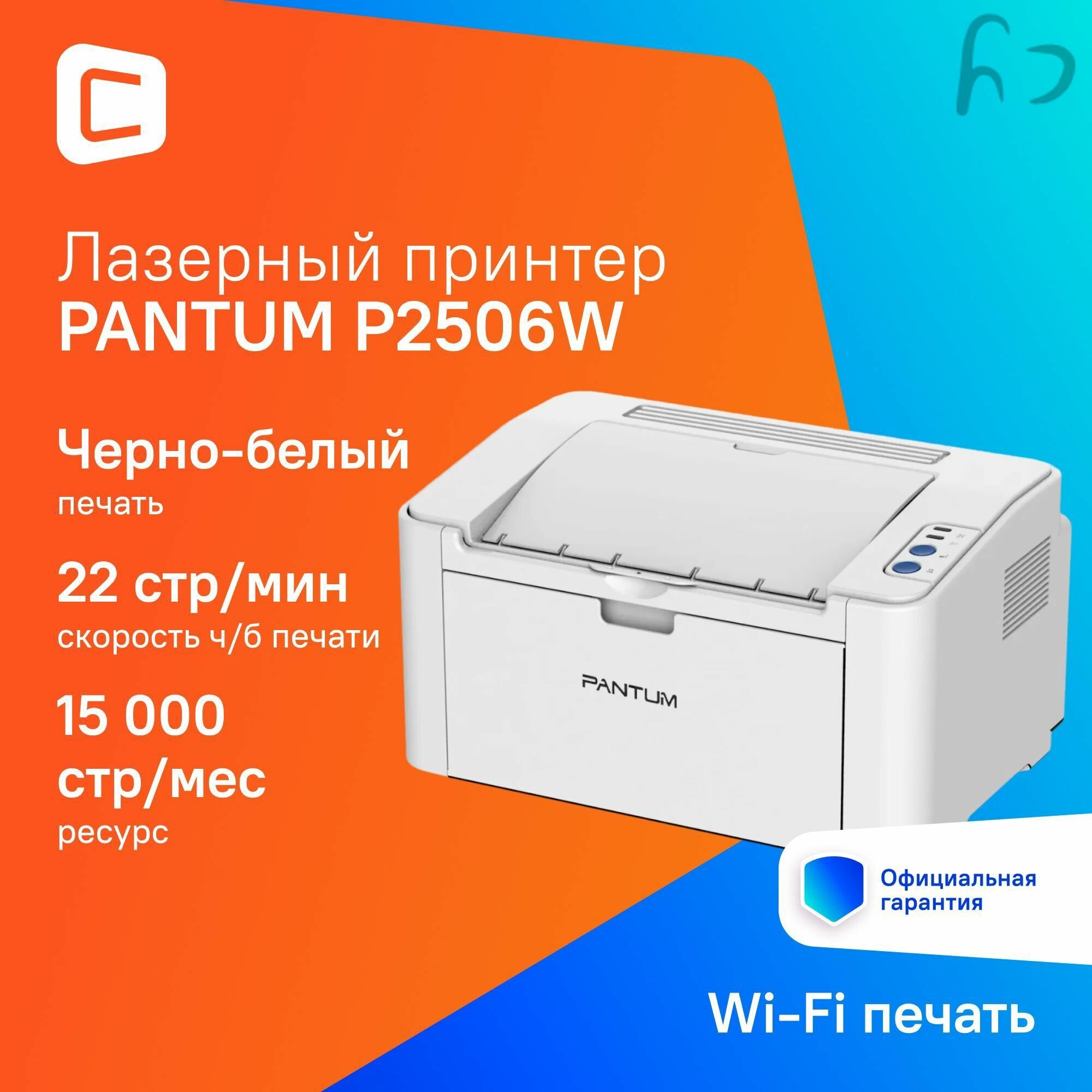 МФУ P2506W A4 WiFi серый, чёрно-белая_L, серый