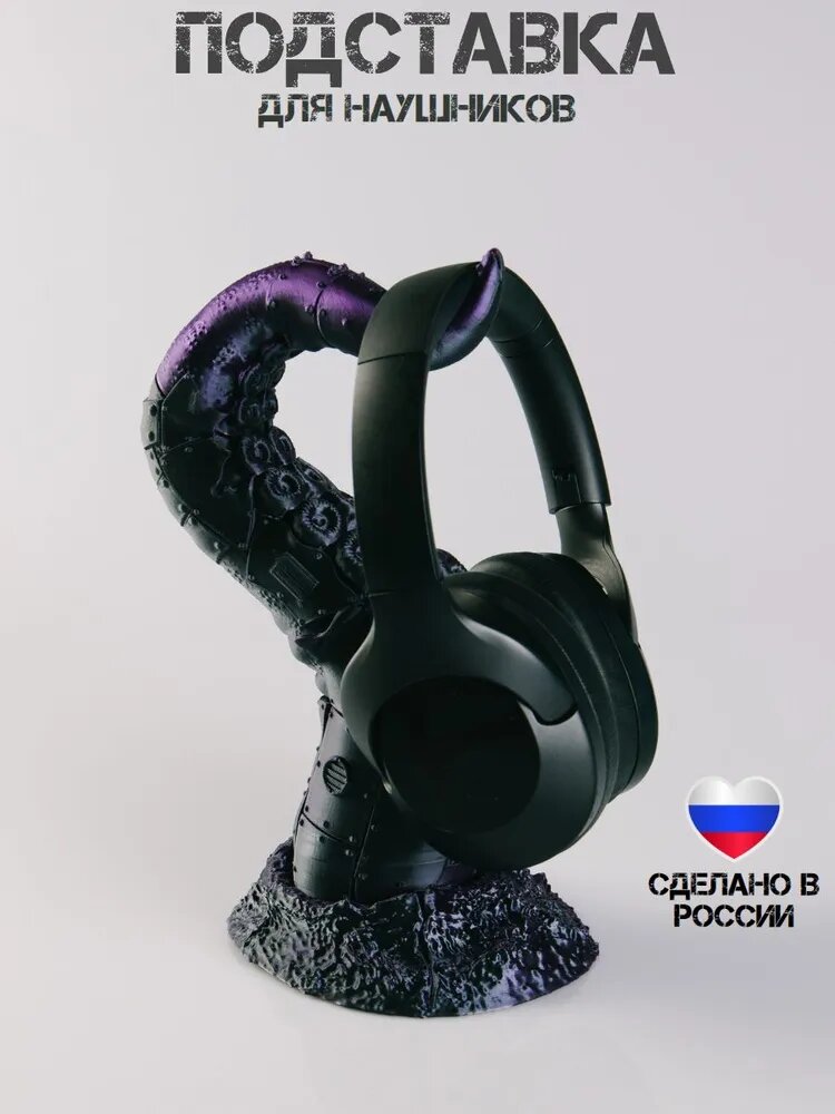 Подставка для наушников, держатель игровой гарнитуры на стол