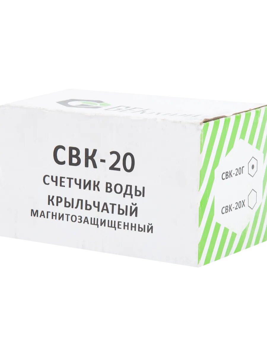 Счётчик для воды 3/4" DN20 со сгонами — фото 1