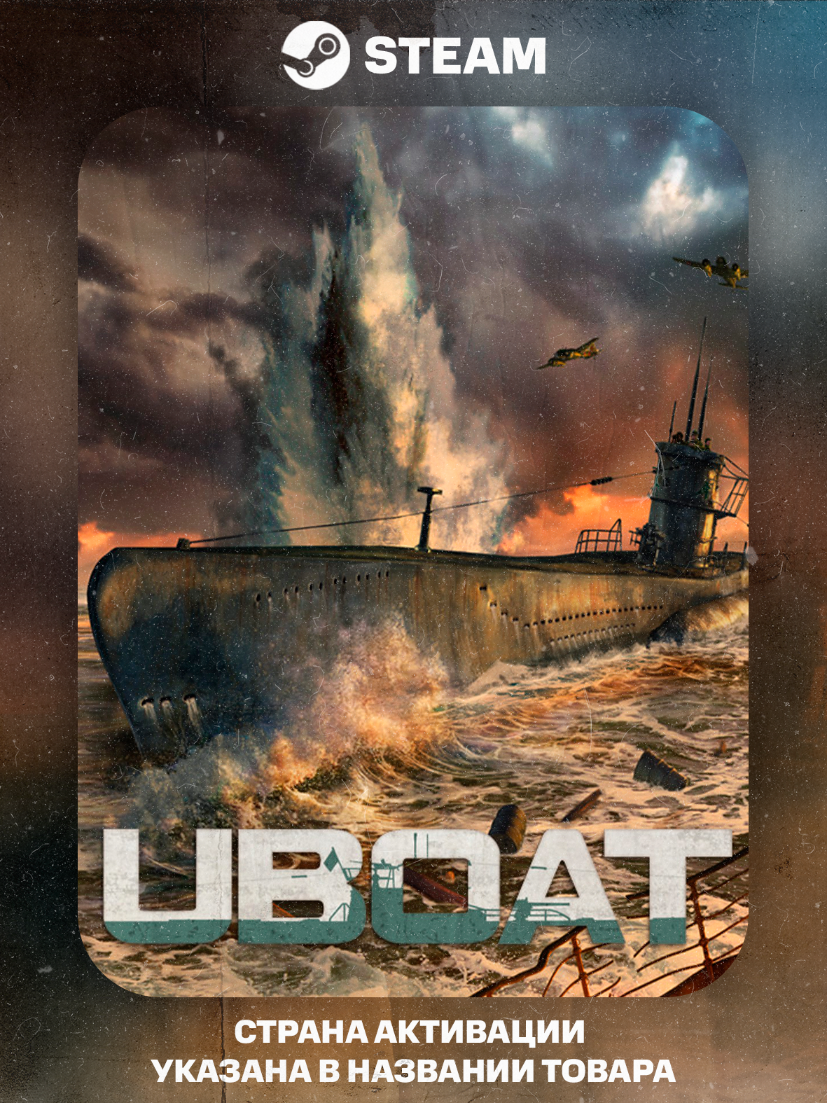 Игра UBOAT Подарок для Steam PC (ПК) | Страна Активации Турция | Автовыдача