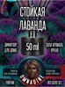 Диффузор с палочками парфюм лаванда