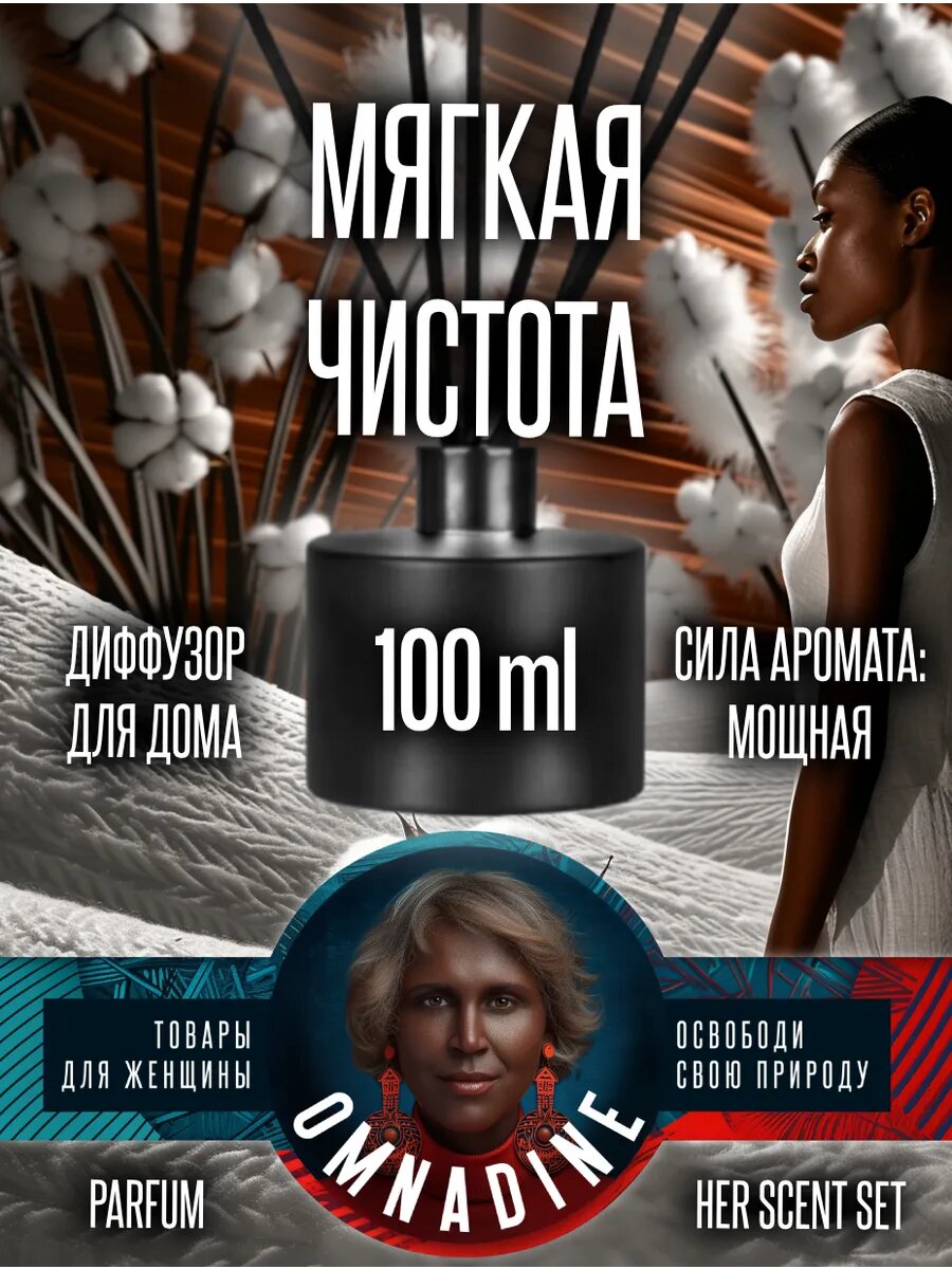 Диффузор для дома для создания уюта