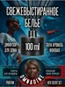Диффузор для дома с ароматом свежего белья