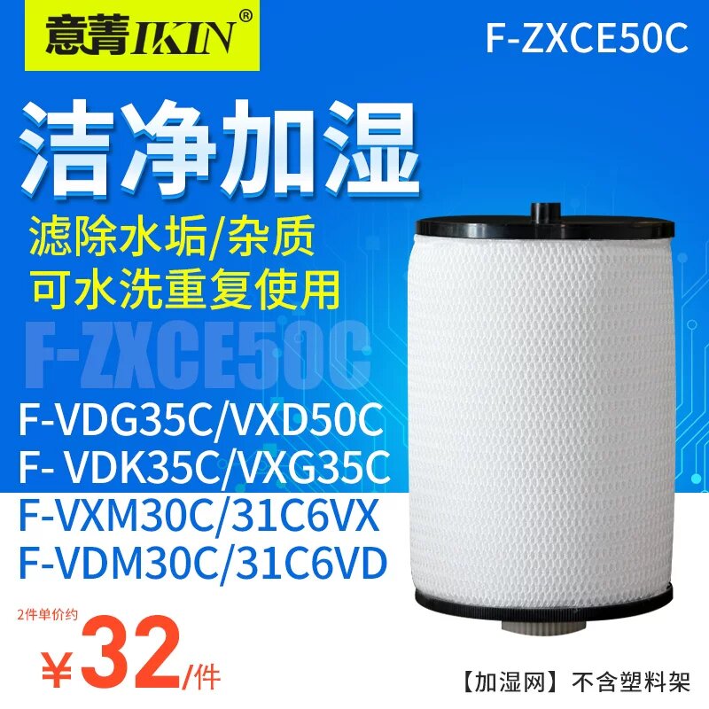 Фильтр HEPA для сбора пыли, совместимый с очистителями воздуха Panasonic F-PXF35C, PDF35C, VDG, VXG35 [Увлажняющий
